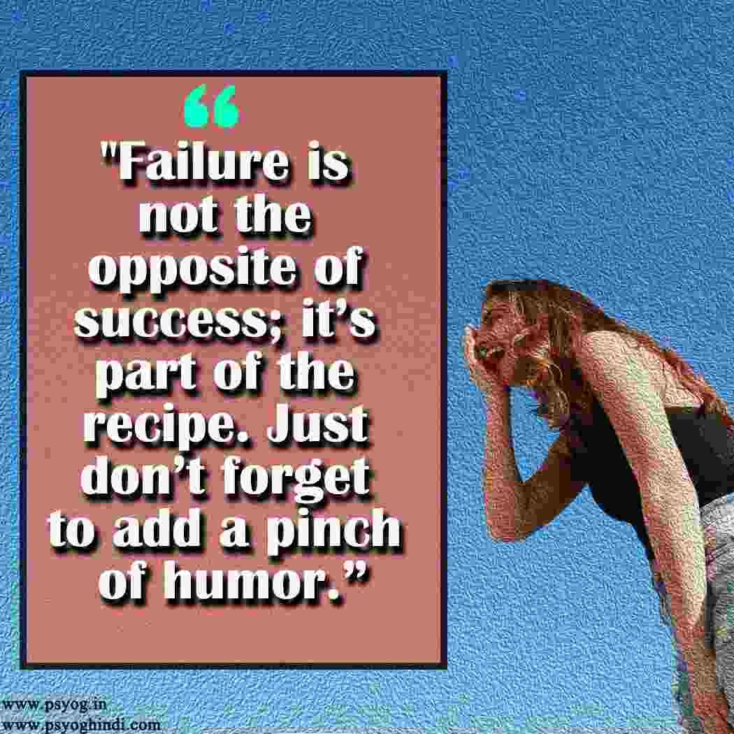 Funny Inspirational Quotes - psyog