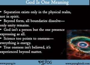 Is God Real? Is God One, How God Sees Us, & How God Speaks to Us?